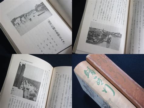 【やや傷や汚れあり】8 東亜同文書院 旅行記 『第35期生編 靖亜行』 昭和14年 古写真 上海 戦前 中国の落札情報詳細 ヤフオク落札