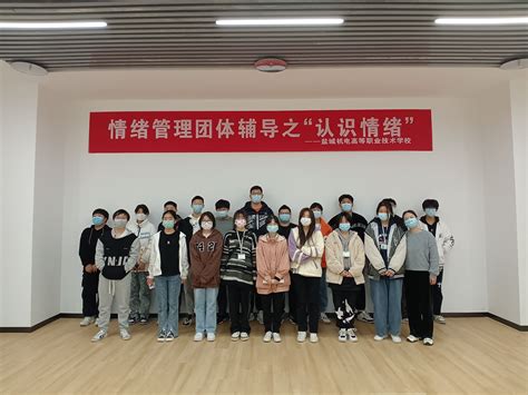 学校动态 盐城机电高等职业技术学校
