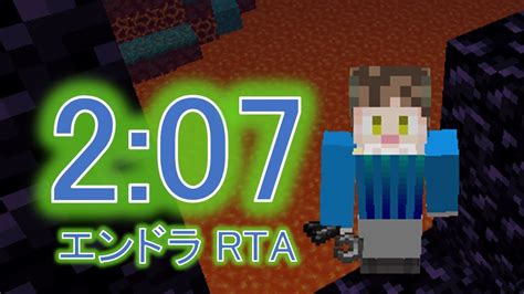 【エンドラrta】2分7秒でエンドラを倒しました【javassgvine Seed】 Youtube