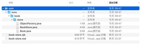 xsd逆向生成java bean详解 如何根据xsd生成javabean csdn博客