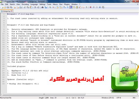 Notepad أفضل برنامج تحرير الأكواد على الإطلاق بطريقة مبتكرة