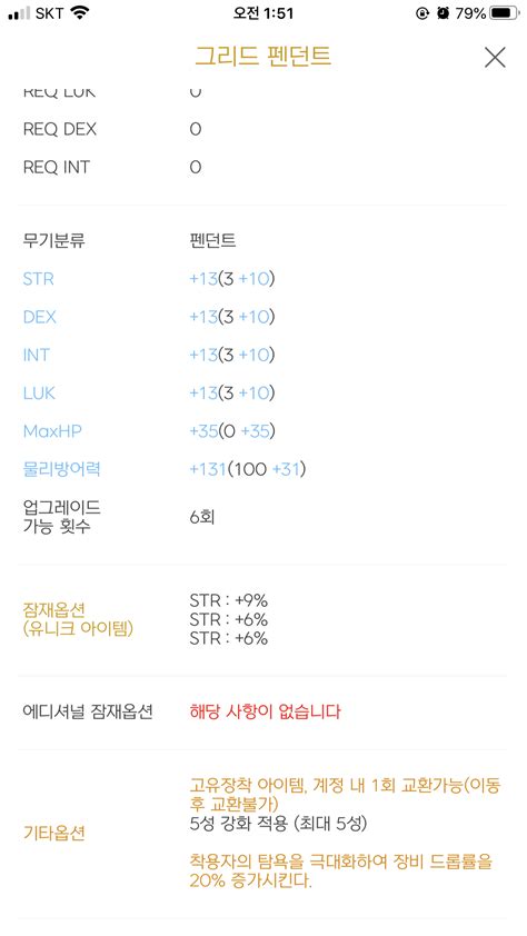 메이플스토리 인벤 누적56억 결과물 메이플스토리 인벤 자유게시판 구