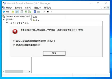 ITGuideBook Windows Server 2022 SMTP 問題