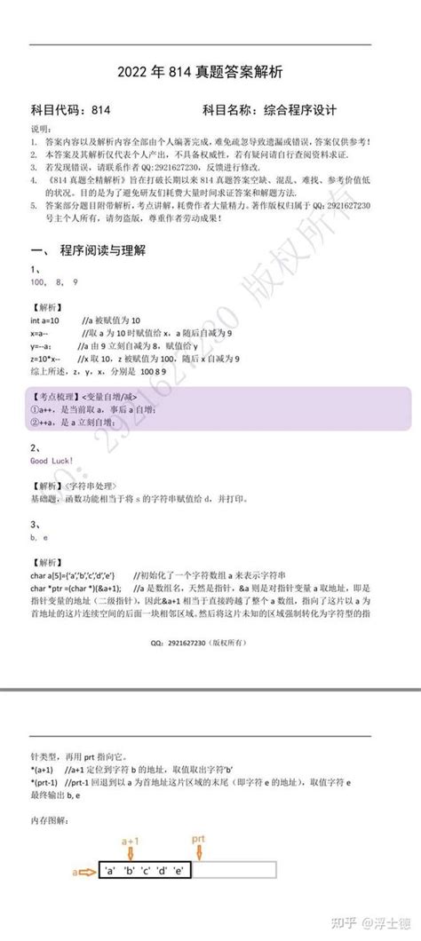 西南科技大学25计算机考研必看贴！ 知乎