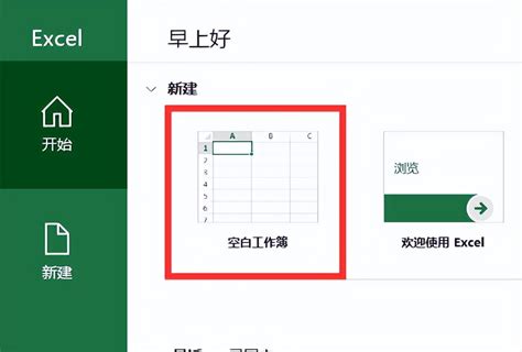 Excel 正数办公