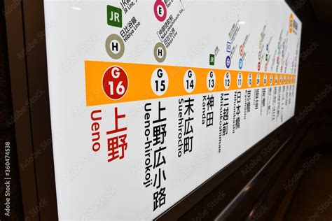 地下鉄駅の案内板 Foto De Stock Adobe Stock