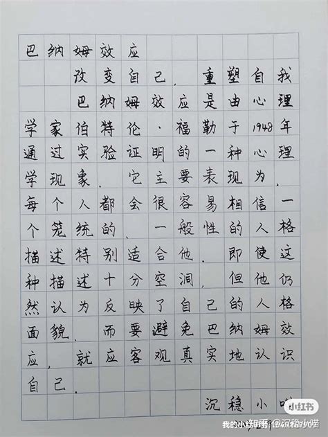 巴纳姆效应 知乎