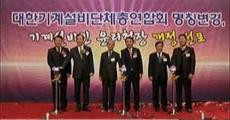 기계설비업계 새로운 출발