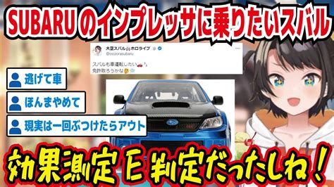 Subaru E