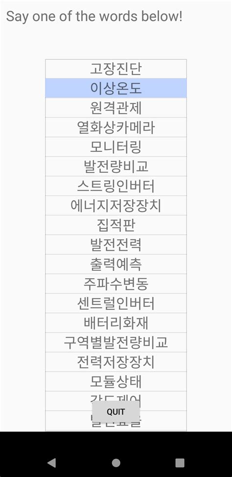 GitHub KYHyeon SpeechRecognition Android Tf Real Time Speech Recognition With Android Tensorflow