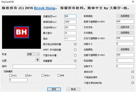 Keycastow 简单好用的键盘显示工具 记灵分享