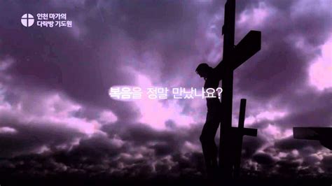 십자가를 만난 사람들 박보영목사 Youtube