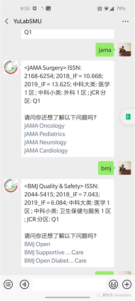 中信所怎么查期刊影响因子一个可以查2020最新影响因子的公众号 Csdn博客