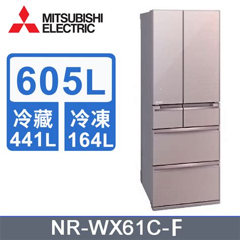 Mitsubishi 三菱605l變頻六門電冰箱 Mr Wx61cf水晶杏 Pchome 24h購物
