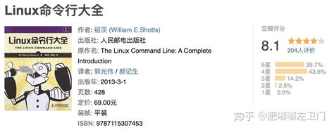 10本linux操作入门书籍推荐 知乎