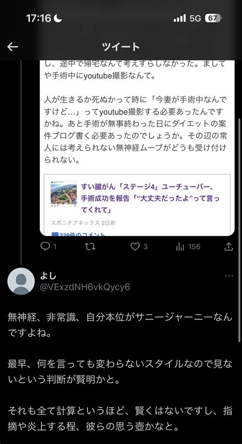 カワウソ君 On Twitter サニージャーニーへの誹謗中傷は全て記録しています Suvez7wwzz
