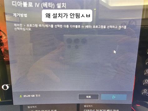 아 디아4 해보고 싶어서 피씨방 왔는데 디아블로 에펨코리아