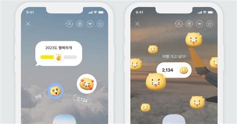 오늘 내 기분 궁금하니카카오톡 프로필 공감스티커 봐줘