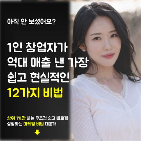 온라인마케팅 자동수익화 비법서