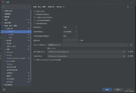 idea项目中配置maven镜像源（下载源） idea自带的maven配置文件在哪里 csdn博客