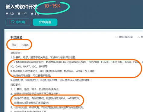 嵌入式培训嵌入式开发培训嵌入式物联网开发培训嵌入式物联网培训课程 尚硅谷