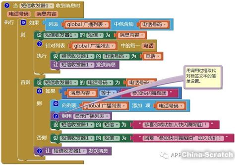 App Inventor 入门（十三）——广播中心 Scratch少儿编程网