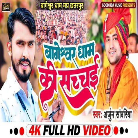 Bageshwar Dham Ki Sachai Songs Download Free Online Songs Jiosaavn