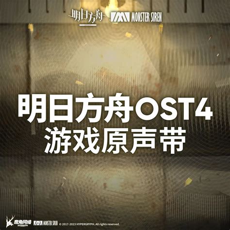 【新增服饰】《怪物猎人》合作服装 跃上街头 泰拉大陆调查团 明日方舟资讯 小米游戏中心