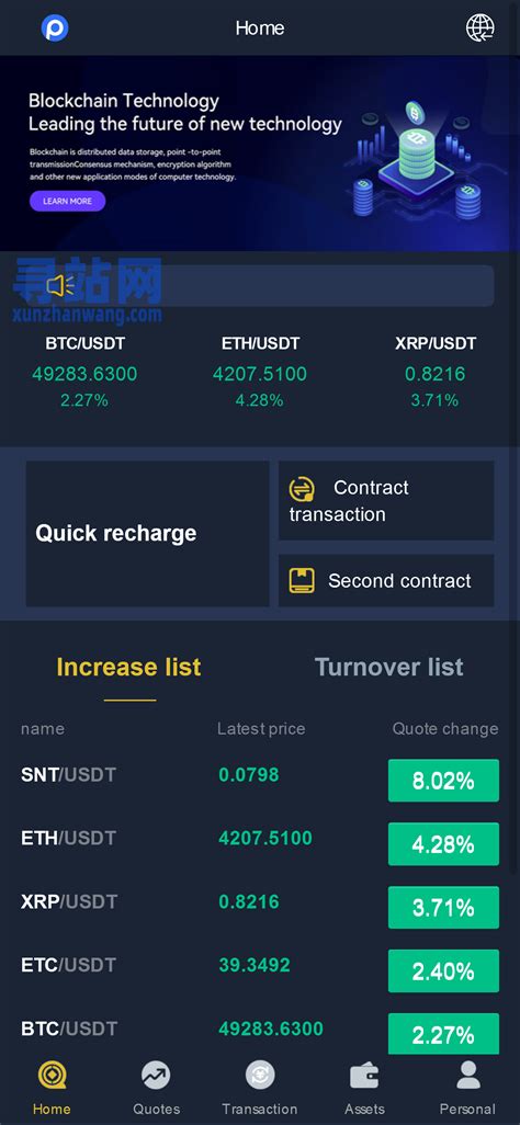 Bitmx多语言币币交易所合约秒合约交易所系统源码完整版 奥多码