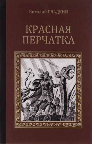 Красная перчатка - купить с доставкой по выгодным ценам в интернет ...