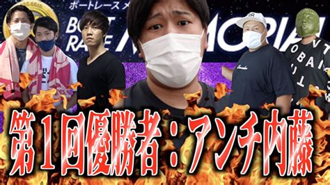 【競艇・ボートレース】youtuber回収率no1決定戦｜下関sgメモリアル優勝戦生予想ライブ Youtube