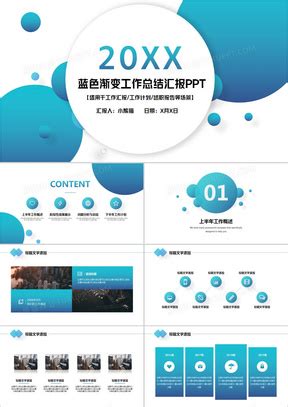 40套圆形流程关系信息图表PPT模板下载 熊猫办公