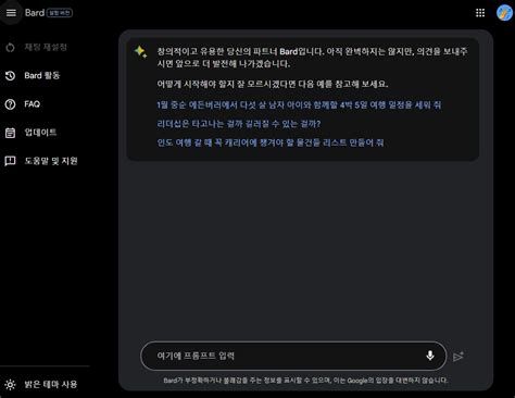 구글 바드 사용법과 챗gpt와 경쟁 가능할까 비교 분석 제너럴킴의 블로그