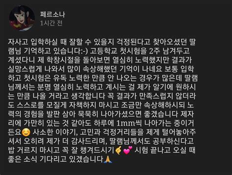 페르소나 On Twitter