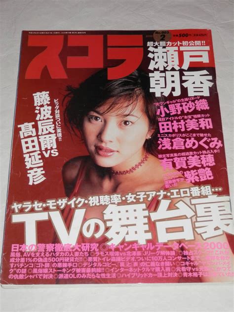 【新品】高田美和 色香 ヌード 写真 6枚 限定 高額入手の落札情報詳細 Yahooオークション落札価格検索 オークフリー