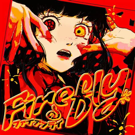ファイアঌフライ Fireঌfly Ft Flower Romanized 煮ル果実 And いよわ Nilfruits