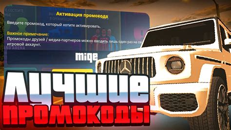 ВСЕ НОВЫЕ ПРОМОКОДЫ НА ГРАНД МОБАЙЛ РАБОЧИЕ ПРОМОКОДЫ НА ДЕНЬГИ В