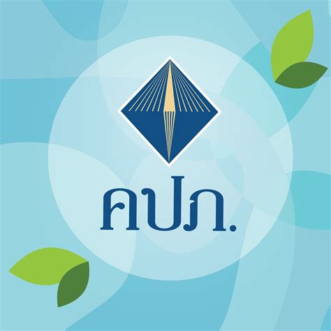 สำนักงานคปภ จังหวัดระยอง