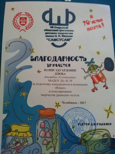 Солнышко: Участие в конкурсах