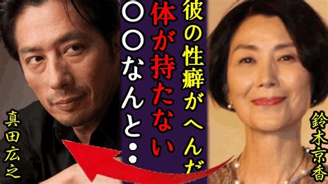 真田広之の妻から流出された性癖 死去の真相や元妻・手塚理美との離婚理由に驚愕！『里見八犬伝』でも有名な俳優の千葉真一と33年以上も絶縁関係
