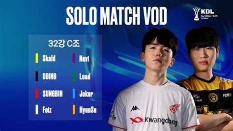 개인전 32강 C조 2023 Kdl 프리시즌 2 Soop Vod
