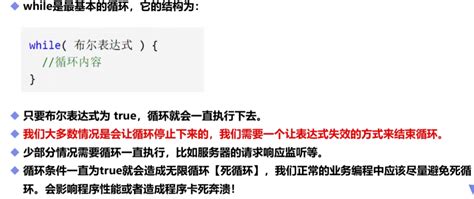 09循环结构 Java 学习笔记 极客文档