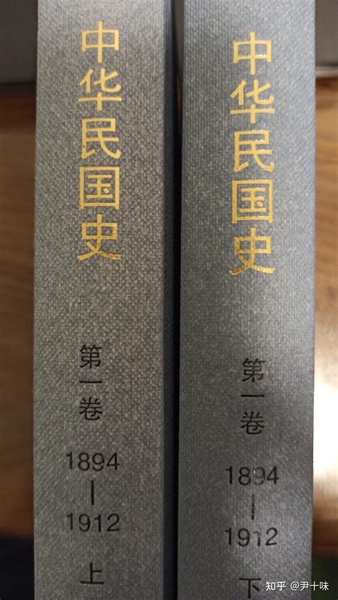 中华民国史 第一卷 知乎