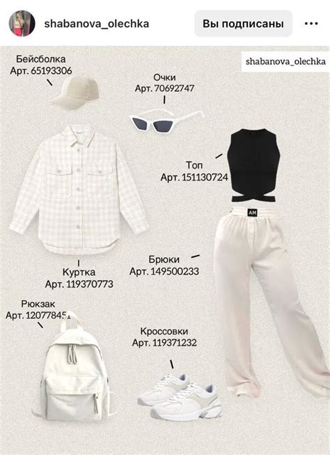 Пин от пользователя Julia на доске Быстрое сохранение Одежда Стильные рабочие наряды Мода