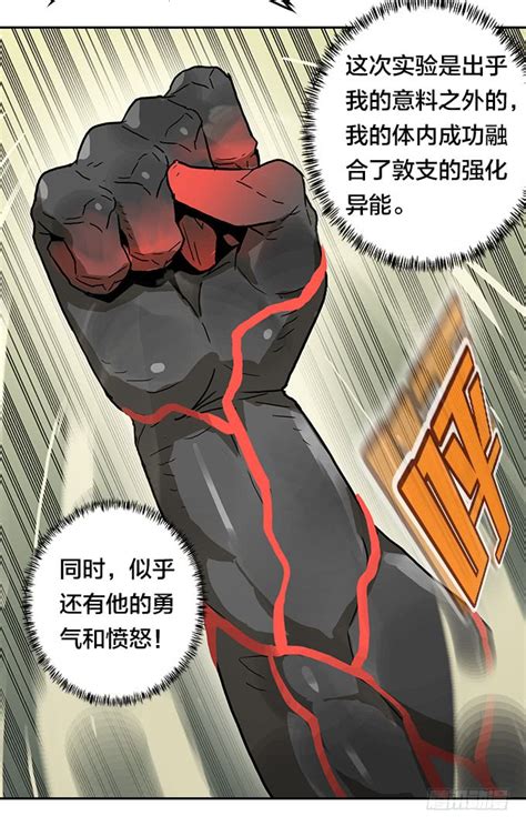 再冒一次險 絕命異人 包子漫畫
