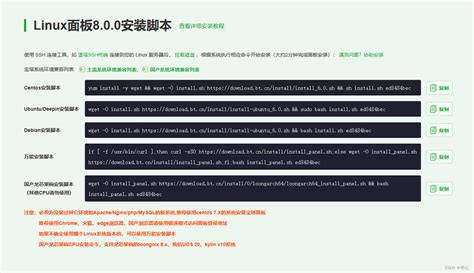 手把手教你从0搭建部署网站，保姆级教程（nginx部署及宝塔部署） 网站部署 Csdn博客
