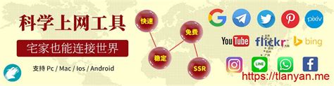 V2Ray客户端 月下博客