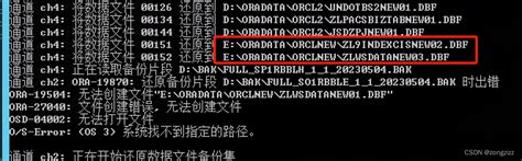 用dg备库做的rman备份恢复一个数据库 在备库rman备份还原 csdn博客