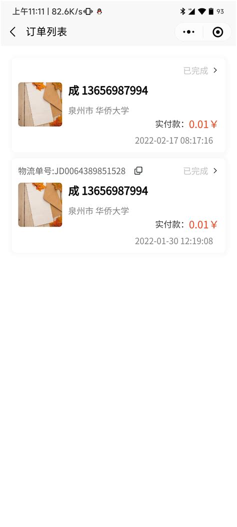在线邮筒 起凡code闲聊