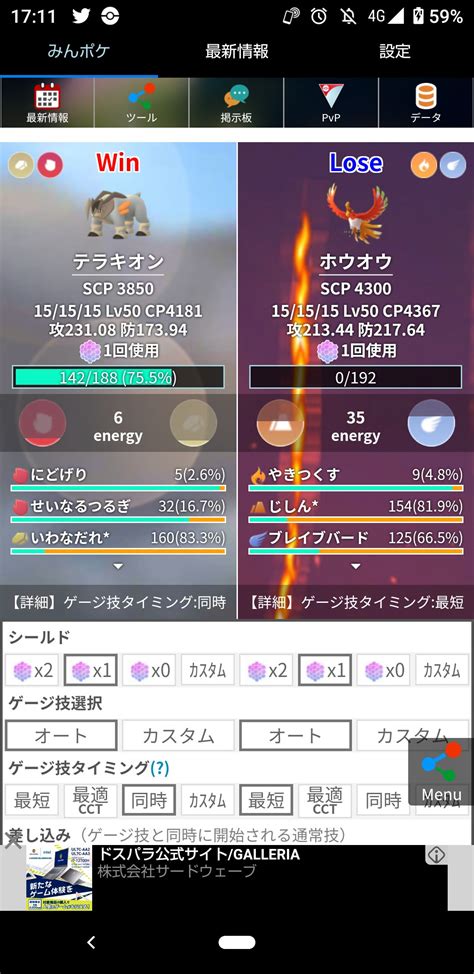 Ycナカノ On Twitter テラキオン復刻と噂を聞き、早速シミュレーション‼️ホウオウディアルガの補完崩しができるのはいいですね